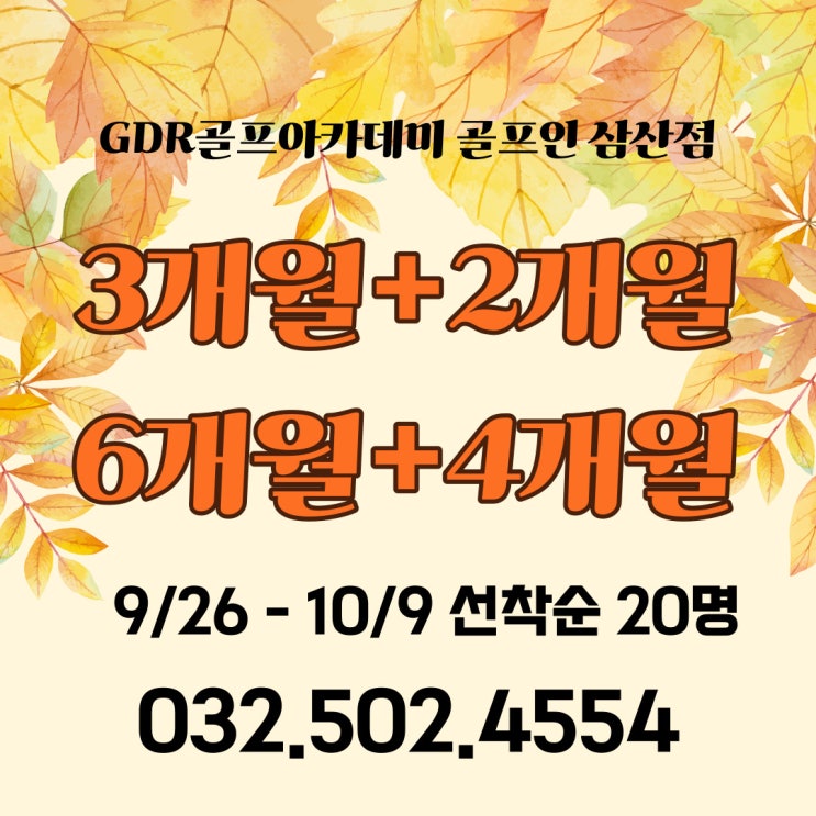 부평 골프레슨 골프인 삼산점 골프인 삼산점 프로님을 소개합니다 네이버 블로그