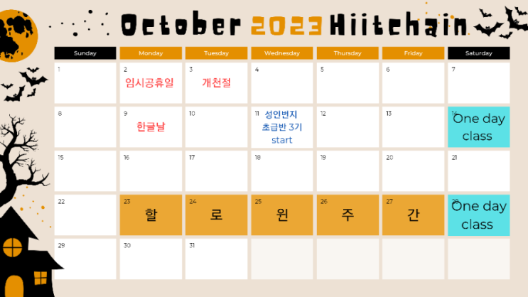 번지피지오 동탄 키즈번지 성인번지 토요일 원데이 클래스를 오픈합니다. : 네이버 블로그