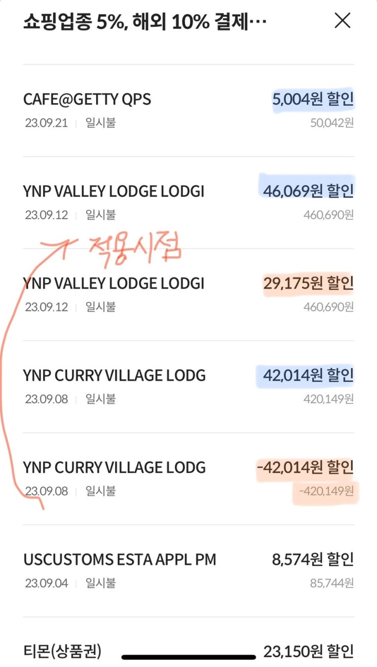 재산세 납부 마지막날 And 롯데 올마이쇼핑 적립 오류 수기정정 미세팁 네이버 블로그