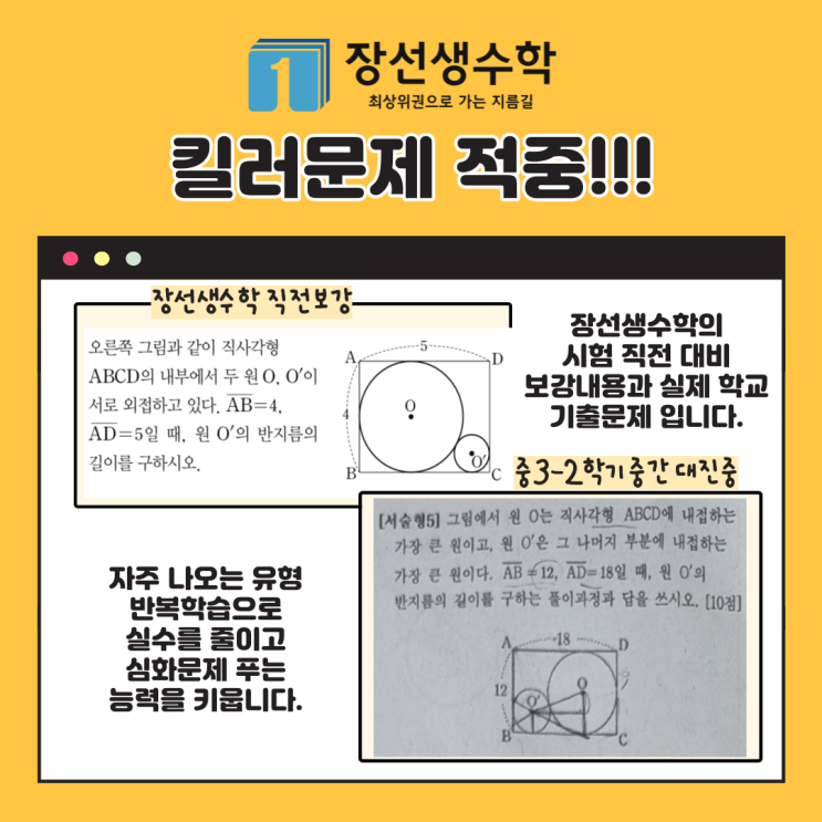 신월성 수학학원 장선생수학 킬러문제적중 네이버 블로그