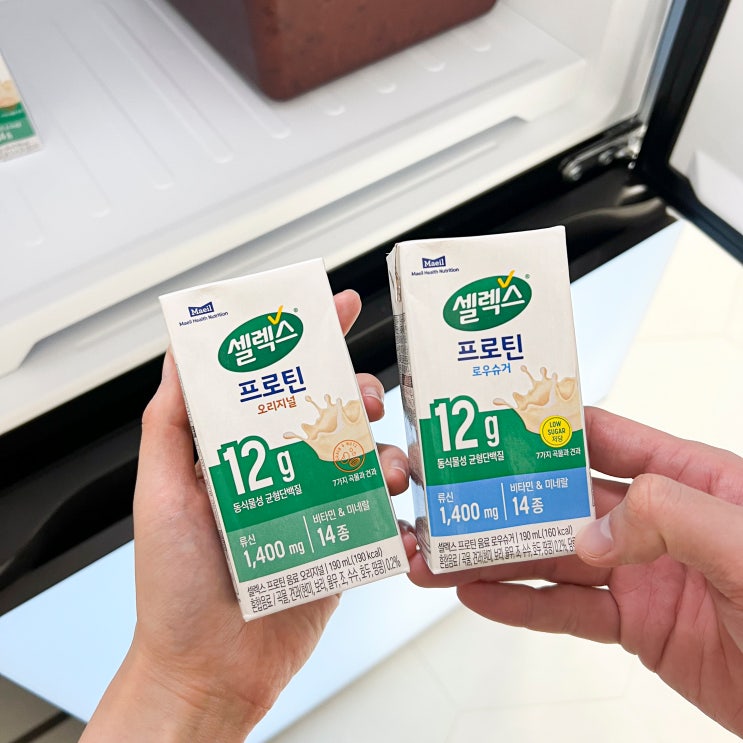 아침식사대용추천 셀렉스 프로틴 오리지널 And 로우슈거 단백질음료 후기 네이버 블로그