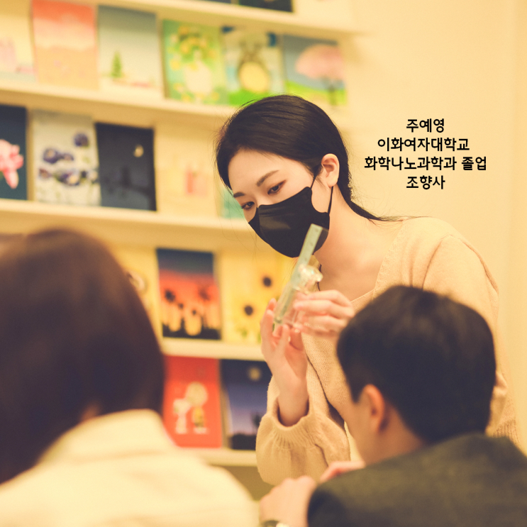 강사 이력 향수만들기 원데이클래스 외부 출강용 네이버 블로그