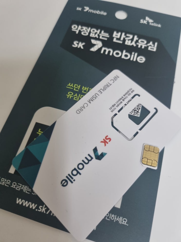 sk 7모바일 : 네이버 블로그