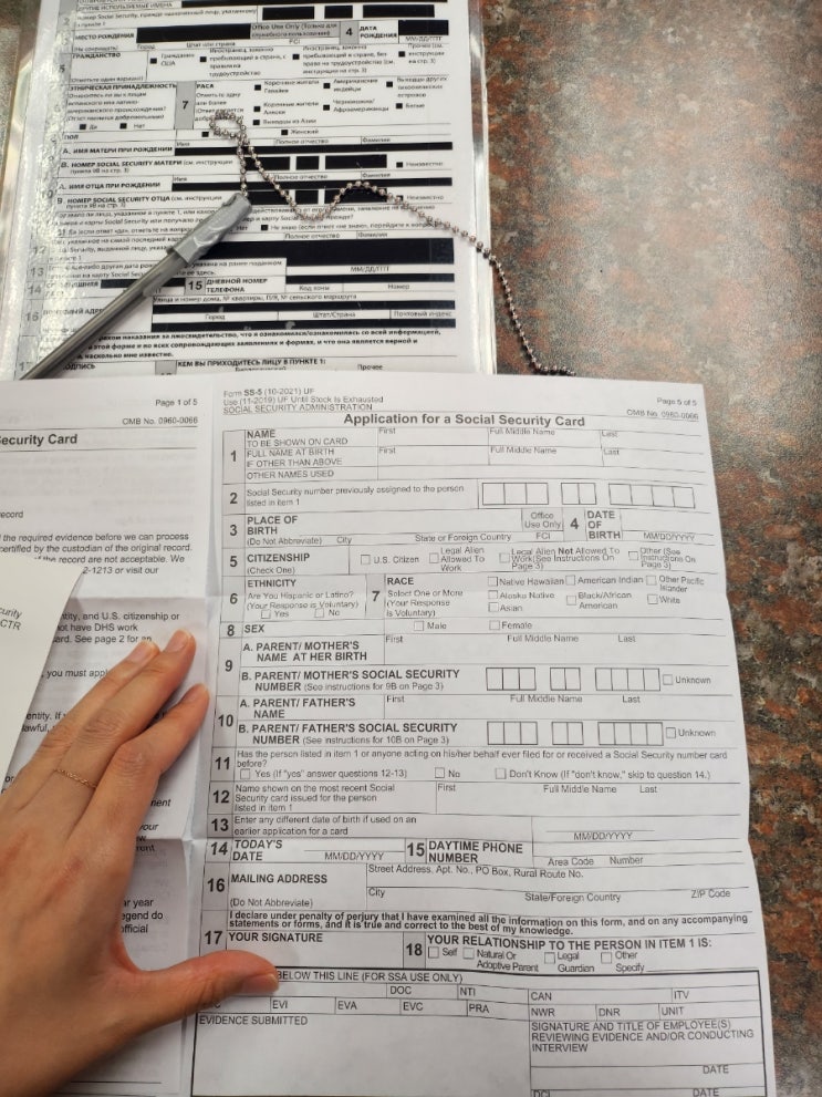 SSN(Social Security Number) 신청 방법 : 네이버 블로그