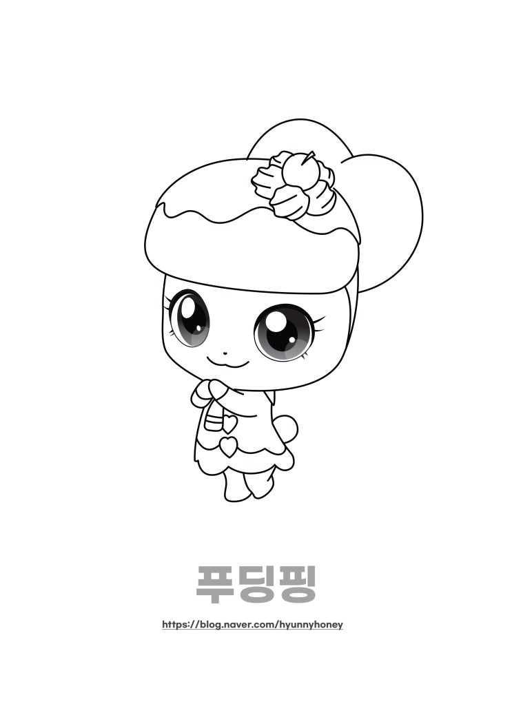 새콤달콤 캐치 티니핑♥ 푸딩핑 색칠공부 도안 네이버 블로그