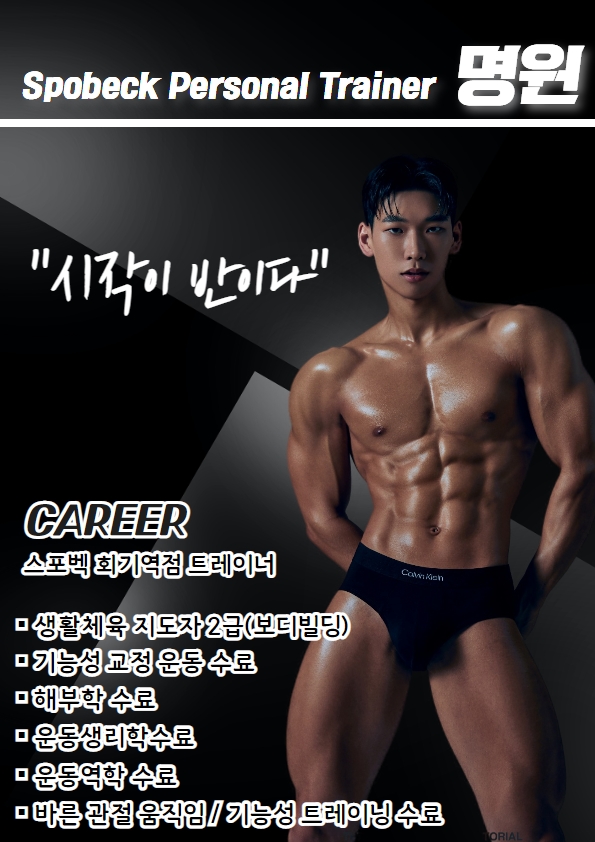 외대헬스장외대pt 스포벡 회기역점 최명원 트레이너가 알려드리는 케이블 크로스 오버 운동법 네이버 블로그
