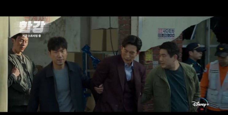 한강 6회 마지막회 결말 드러난 이정찬의 정체 고기석의 폭주 시원한 해피엔딩 결말 디즈니플러스 드라마 네이버 블로그
