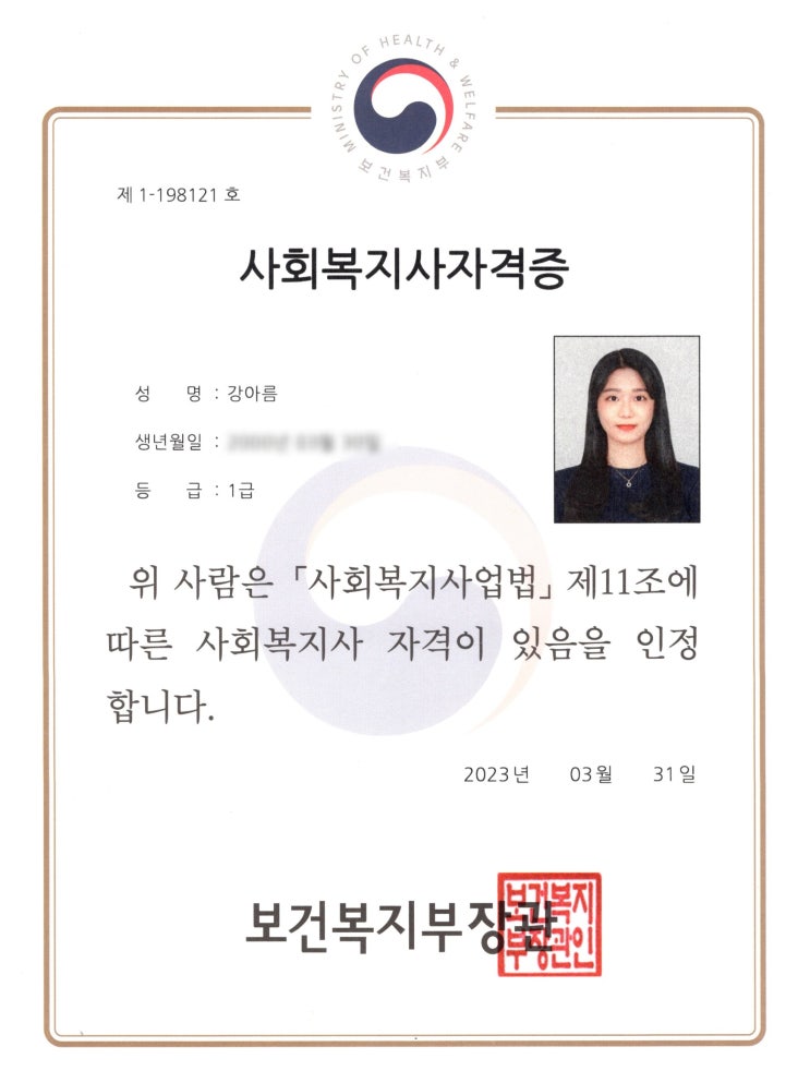 사회복지사 1급 합격 후기 및 공부 방법 사회복지사 1급 교재 추천 에듀일 사회복지사 1급 교재 소개 공부기간 3