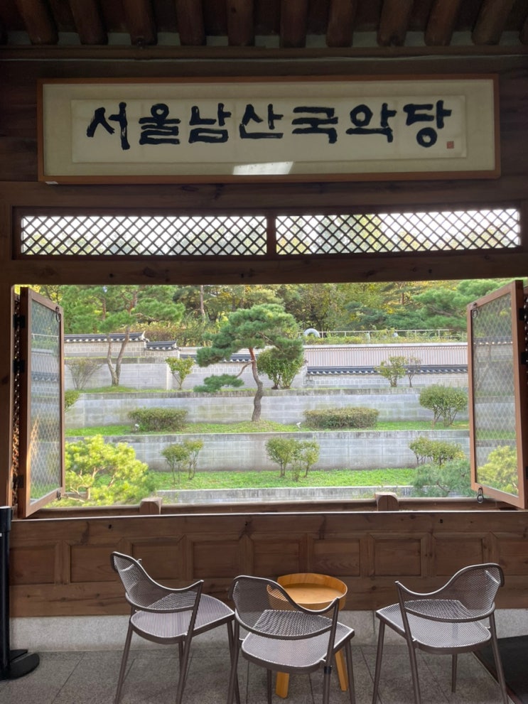 충무로 카페 ㅣ 한옥카페 달강 남산보며 힐링할 수 있는 한옥 카페 남산골한옥마을 네이버 블로그