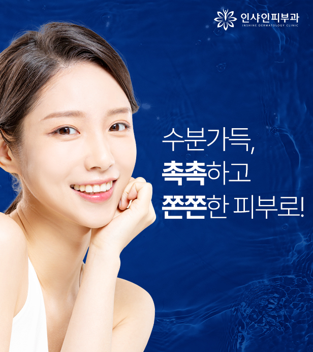 LDM물방울리프팅 올인원한 피부수분관리 : 네이버 블로그