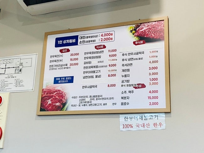 내돈내산 순천 신대 9천원에 먹을 수 있는 한우육회비빔밥 맛집 신대 축산물 백화점 네이버 블로그