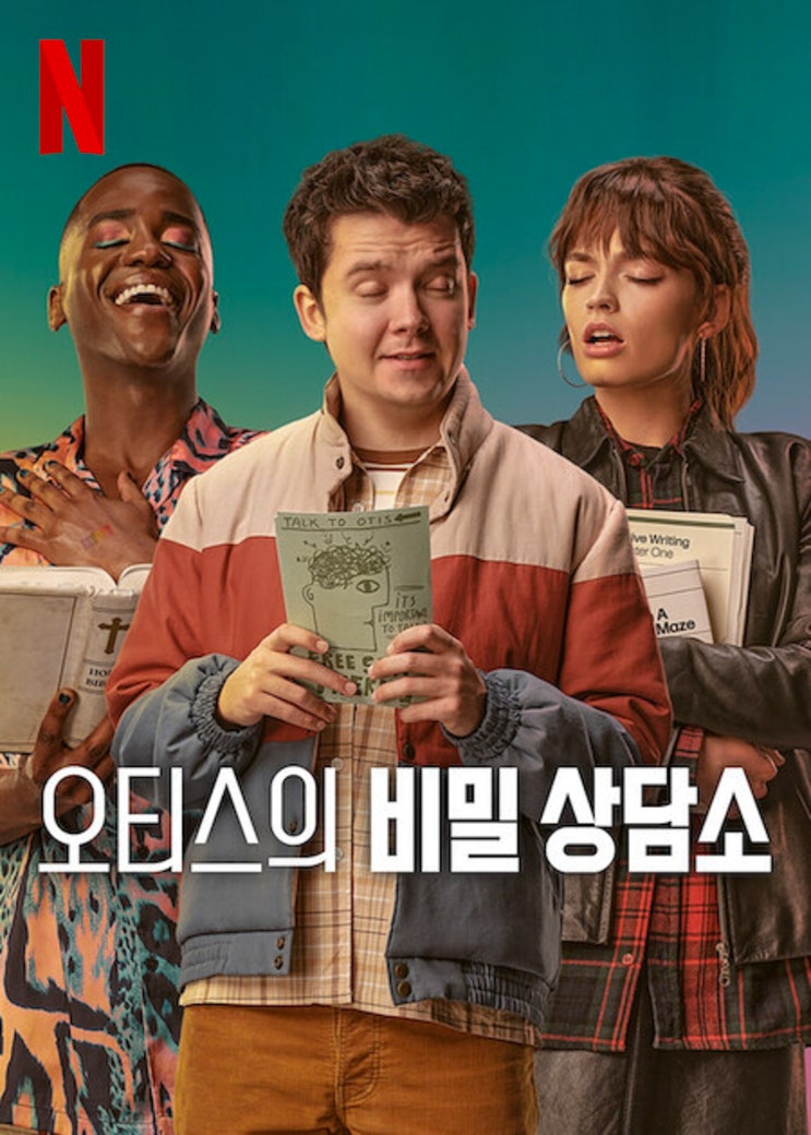 요즘 넷플 뭐봄넷플릭스 시리즈 시즌4 네이버 블로그
