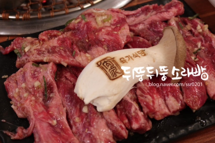 김포 소갈비 신선한 쌈채소 무한리필되는 육가식당 네이버 블로그