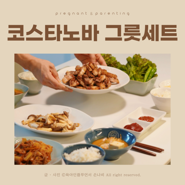 코스타노바 4인세트 깔끔하고 고급스러운 신혼그릇 네이버 블로그