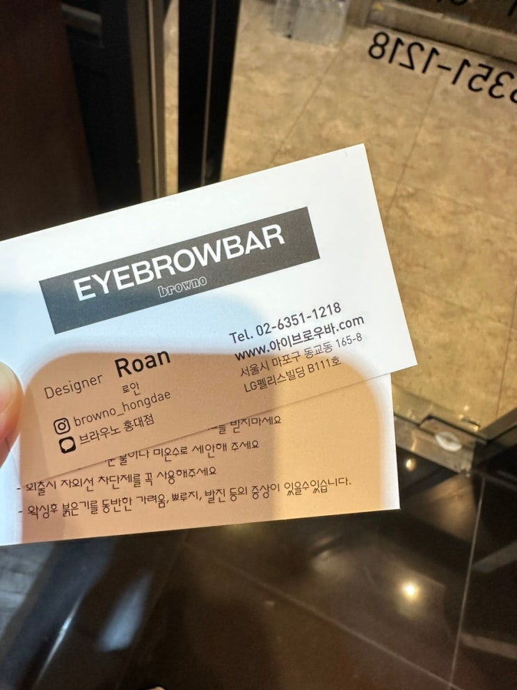 뷰티 홍대눈썹왁싱할 때에는 아이브로우바 브라우노에서 네이버 블로그