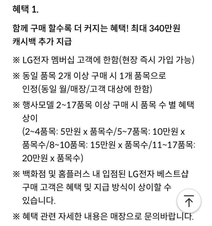 결혼 준비 가전 구매하기 Lg 베스트샵 견적 및 구매 꿀팁 네이버 블로그