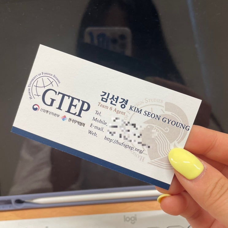 [한국외대 GTEP] 17기 합격 수기🌎 _ 심화편 _면접 ver. / 면접 예상질문? / 실제 면접 질문 / 답변은 어떻게 ? : 네이버 블로그