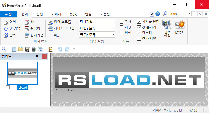 HyperSnap 9.3.2 OCR + 화면 캡처 도구 한국어 패치 : 네이버 블로그