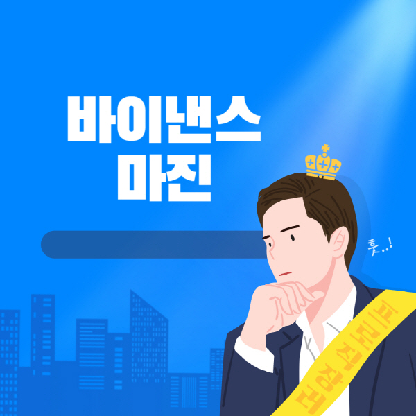 바이낸스 마진거래 방법 위험 관리법 종류 3가지 단점 장점 네이버 블로그
