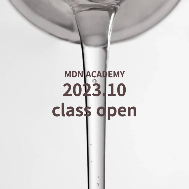 2023/10월 엠디앤아카데미 실리콘몰드 클래스 공지 : 네이버 블로그