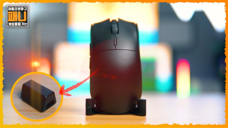레이저 바이퍼 V3 하이퍼스피드 무선 게이밍 마우스 리뷰 : 네이버 블로그
