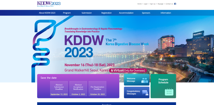 2023.11.16-11.18 The 7th KDDW : 네이버 블로그