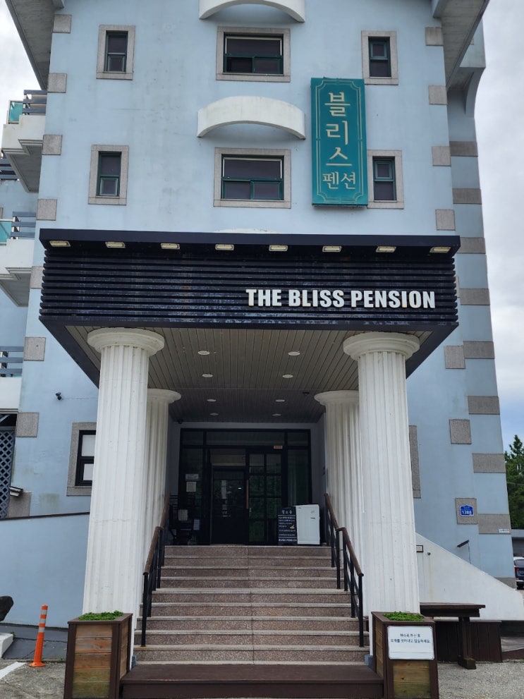 강릉 블리스펜션 강원 영진해변 근처 조용한 숙소 추천 네이버 블로그