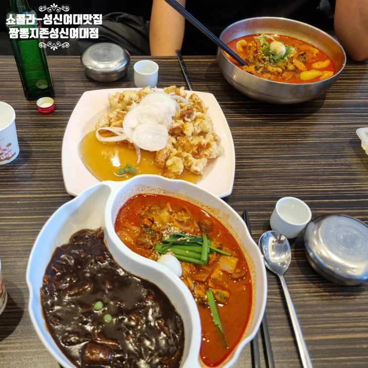 성신여대맛집 짬뽕지존 성신여대점 시원한 짬뽕과 두툼한 탕수육까지 네이버 블로그
