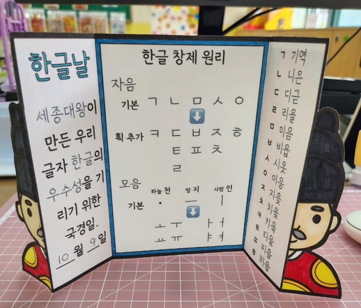 한글날 관련 활동지 만들기 도안(초등 저~중학년 맞춤) : 네이버 블로그