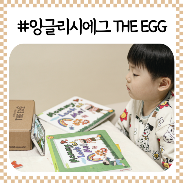 5세영어 잉글리시에그 The Egg 유아영어전집은 역시 잉글리쉬에그 네이버 블로그