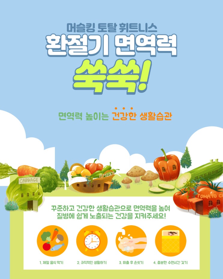 중곡동 헬스장 중곡역 헬스장 머슬킹 휘트니스 환절기 건강관리를 위한 꿀팁 네이버 블로그
