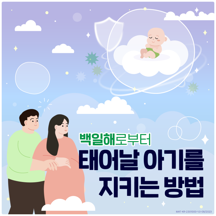 임산부와 가족들 모두 백일해 백신 접종이 필요한 이유 네이버 블로그