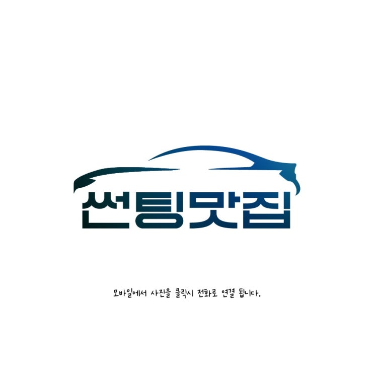 수원 광교 신차 패키지 영통 테슬라 Model Y Rwd 레이노 팬텀2 썬팅용인 망포 동탄 네이버 블로그