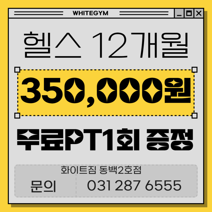 동백헬스장 동백에서 가장 핫한 헬스장이 어디 바로 화이트짐 동백2호점🔥 네이버 블로그