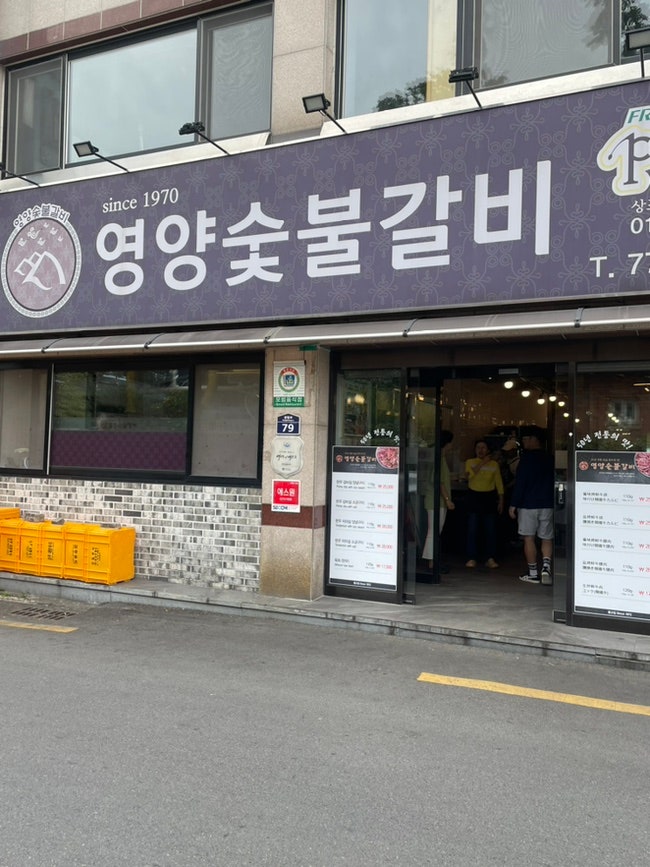 경주 맛집 경주 현지인 소고기 맛집 경주 토요일은 밥이 좋아 영양숯불갈비 네이버 블로그