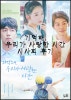 대만 청춘 로맨스 영화 기억해 우리가 사랑한 시간 시사회 후기상견니의 허광한과 너를 만난 여름의 하람두의 첫사랑 이야기