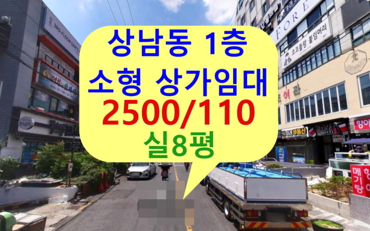 창원상가임대 상남동 1층 소형 상가 임대 뷰티샵사진관소매점디저트 등 네이버 블로그