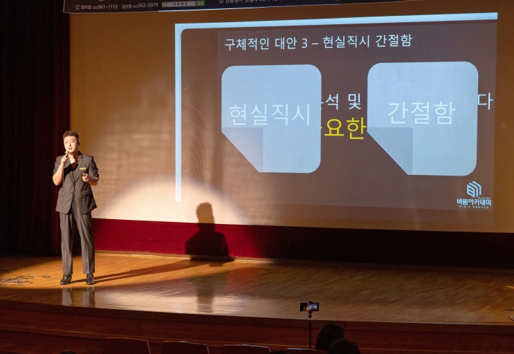 검단영어학원 마전동영어학원 비원에듀 예비고1 입시설명회 후기 수준별국영수과시간표및 커리큘럼 네이버 블로그