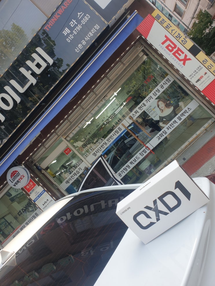 아반테차량이 선택한 비젼 기술혁신 QXD1 : 네이버 블로그