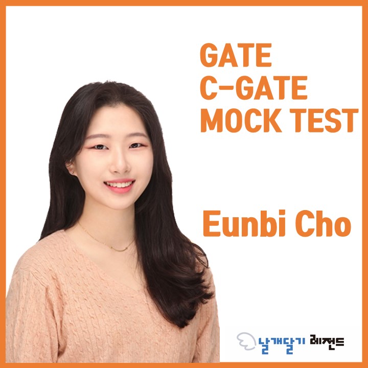 23년 GATE/C-GATE 대비 MOCK 수업 : 네이버 블로그