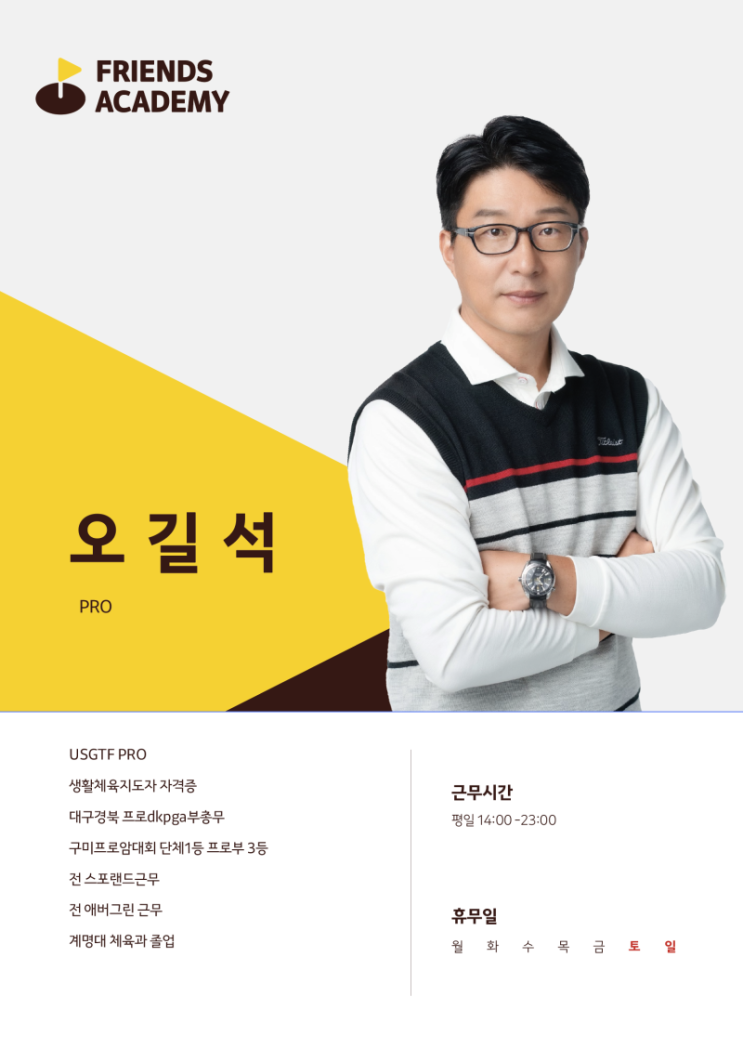 ⭐10월 체험 레슨 이벤트 안내⭐ 프렌즈 아카데미 And 스크린 구미 인동점⛳ 네이버 블로그