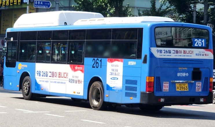 서울 상진운수 261번 3963 : 네이버 블로그