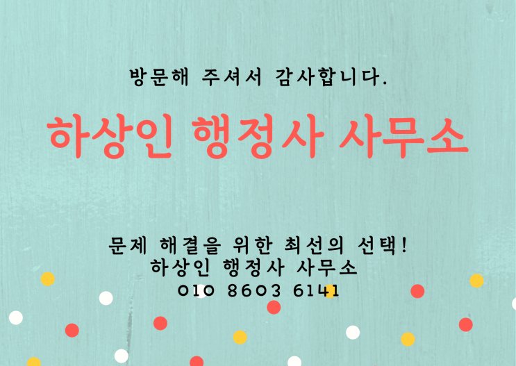 행정처분의 위법사유 보완 후 절차상 하자로 재차 행정심판을무기정학 처분 취소 청구 네이버 블로그