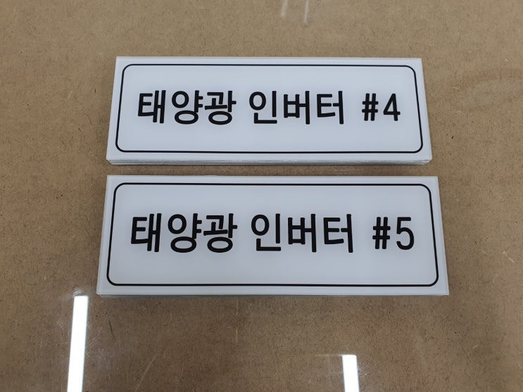 아크릴명판 아크릴명판제작 네임텍제작 아크릴명판주문 아크릴네임택 아크릴표찰 아크릴음각명판 로고플레이트제작 네임