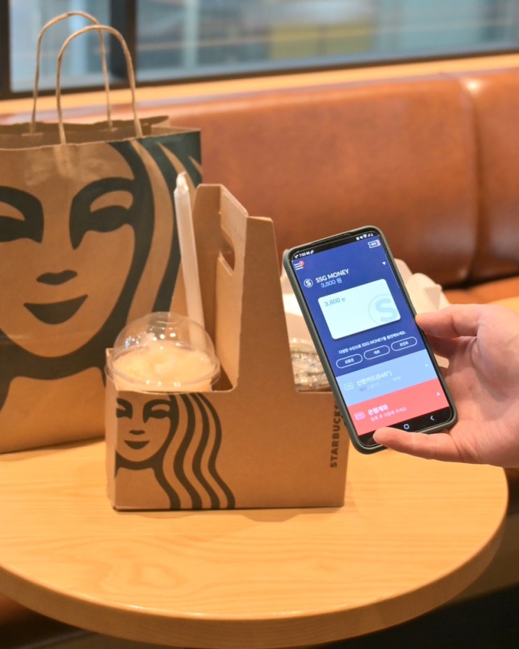 SSG상품권 충전으로 스타벅스 할인받아 이용하는법 : 네이버 블로그
