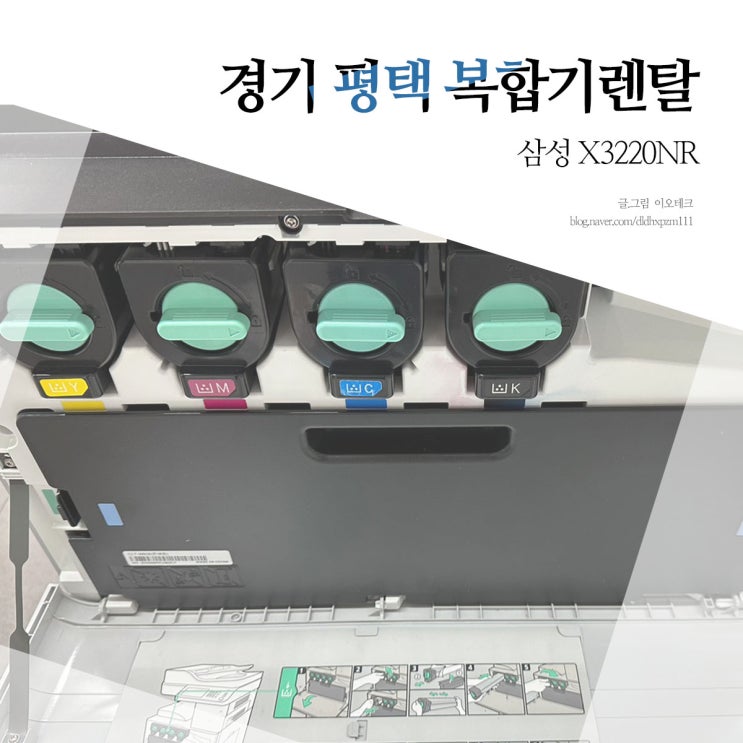 경기 평택 복합기 렌탈 대여 고민 중이라면 As 서비스를 비교해 보세요 네이버 블로그