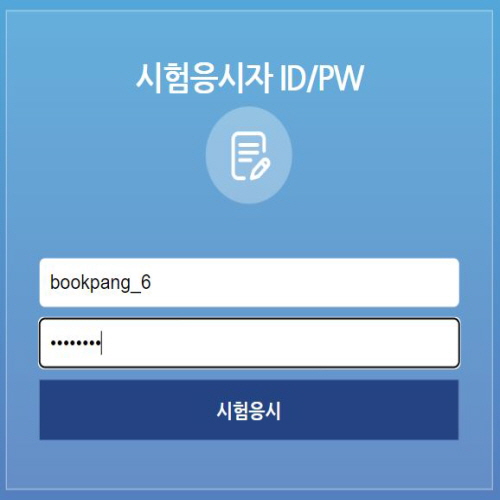 무료 영어 레벨 테스트로 내 아이 영어 실력 초등학교 교과서 수준으로 정확하게 진단하기 네이버 블로그