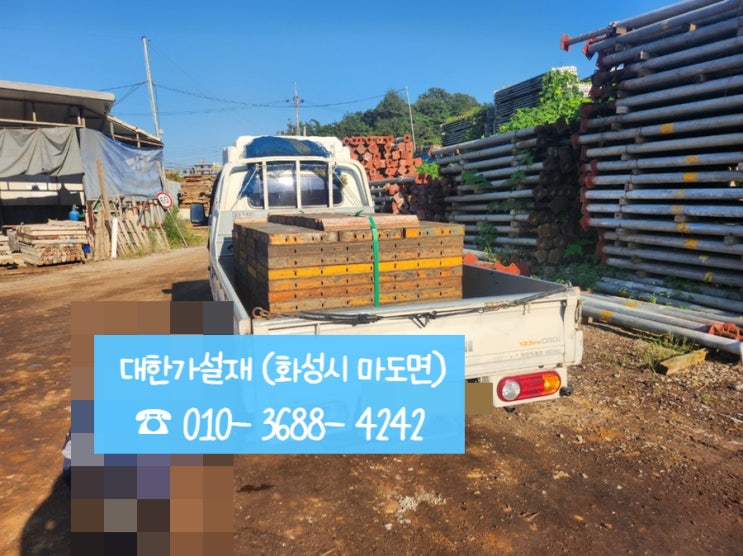 성내동 자재출고화성 가설재안산 가설재전국가설재비티아시바임대비티아시바판매비티아시바전문자재건설자재가설재임대가설