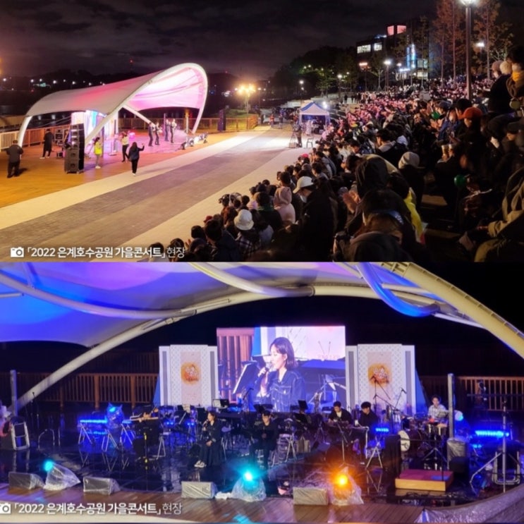 시흥 은계호수공원 놀거리 가을음악회 경기도세계커피콩축제 시흥 드라이브 가볼만한곳 네이버 블로그