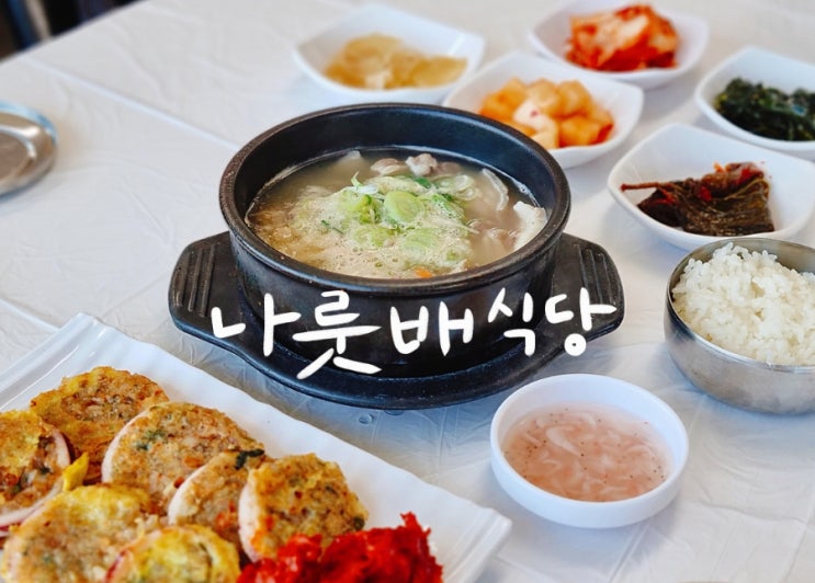 속초아바이순대 나룻배식당 아침식사로 좋은 순대국오징어순대 네이버 블로그